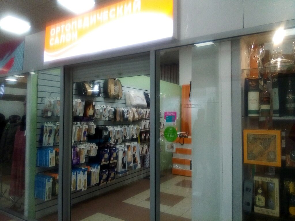 Ortopedik ürünler Сольвейг, Barnaul, foto
