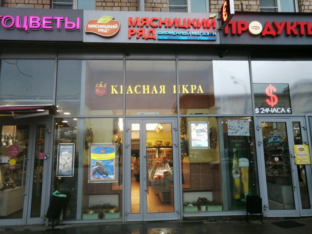 Kasap, şarküteri Myasnickij ryad, Moskova, foto