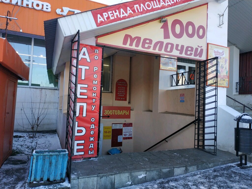 Büyük mağazalar 1000 Melochey, Çeliabinsk, foto