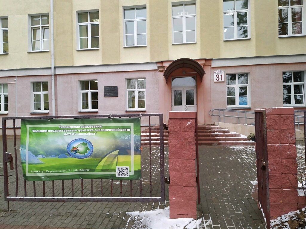 Tatil köyleri Turistsko-Ekologichesky tsentr Detey i Molodezhi Minsky Gosudarstvenny, Minsk, foto