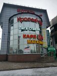 Продукты 24 (Privokzalnaya Street No:22/3), market  Tiumen'den