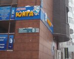 Yunga (Sáken Seıfýllın kóshesi No:8), çocuk giyim mağazaları  Astana'dan