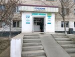Aristo med (No:7/1, 6A mikrotumani, Bukhara), eczaneler  Buhara'dan