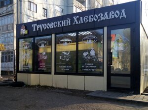 Трусовский хлебозавод (Khibinskaya Street No:45К6/1), ekmek fırını  Astrahan'dan