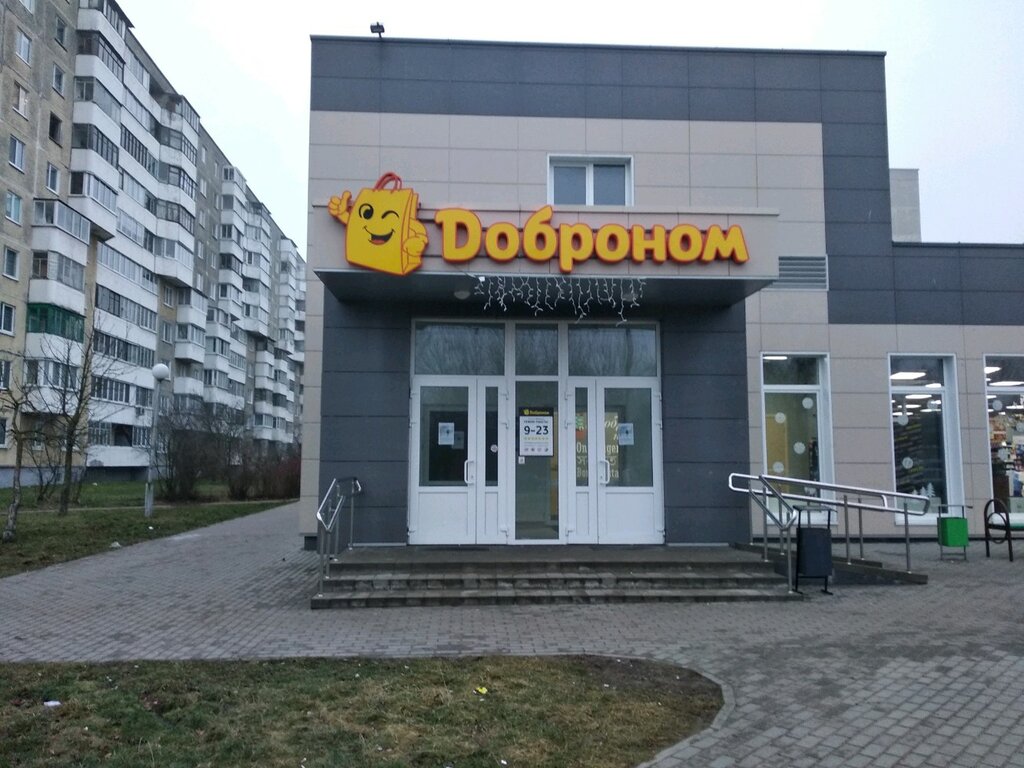 Market Доброном, Minsk, foto