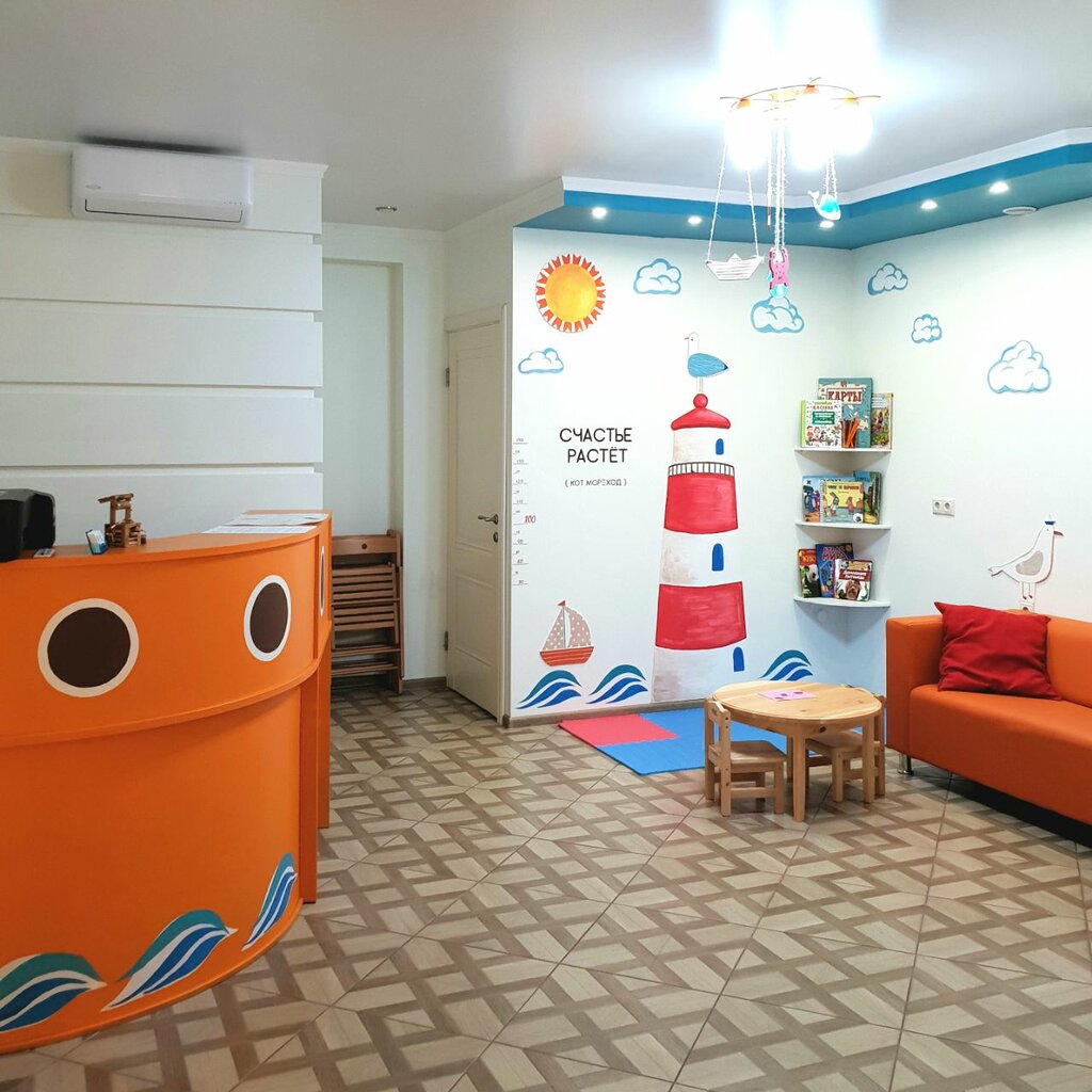 Çocuk ve gençlik merkezleri Кот Мореход, Krasnodarski krayı, foto