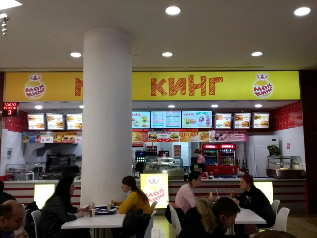 Restoran Мак Кинг, Vladimir, foto