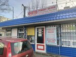 Fotostudiya (ulitsa Dobrovolskogo No:30Д, Severniy Microdistrict), fotoğraf hizmetleri  Rostov‑na‑Donu'dan