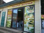 Восточный (Irchi Kazaka Street No:148А), ekmek fırını  Makhachkala'dan