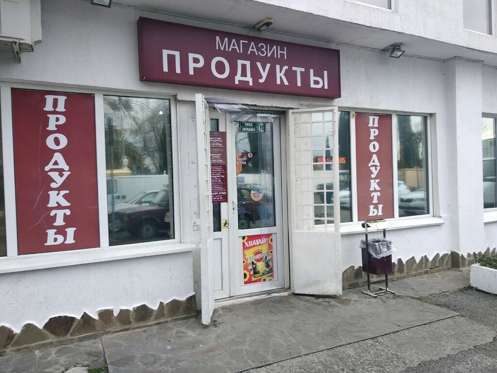 Market Grocery store, Krasnodarski krayı, foto