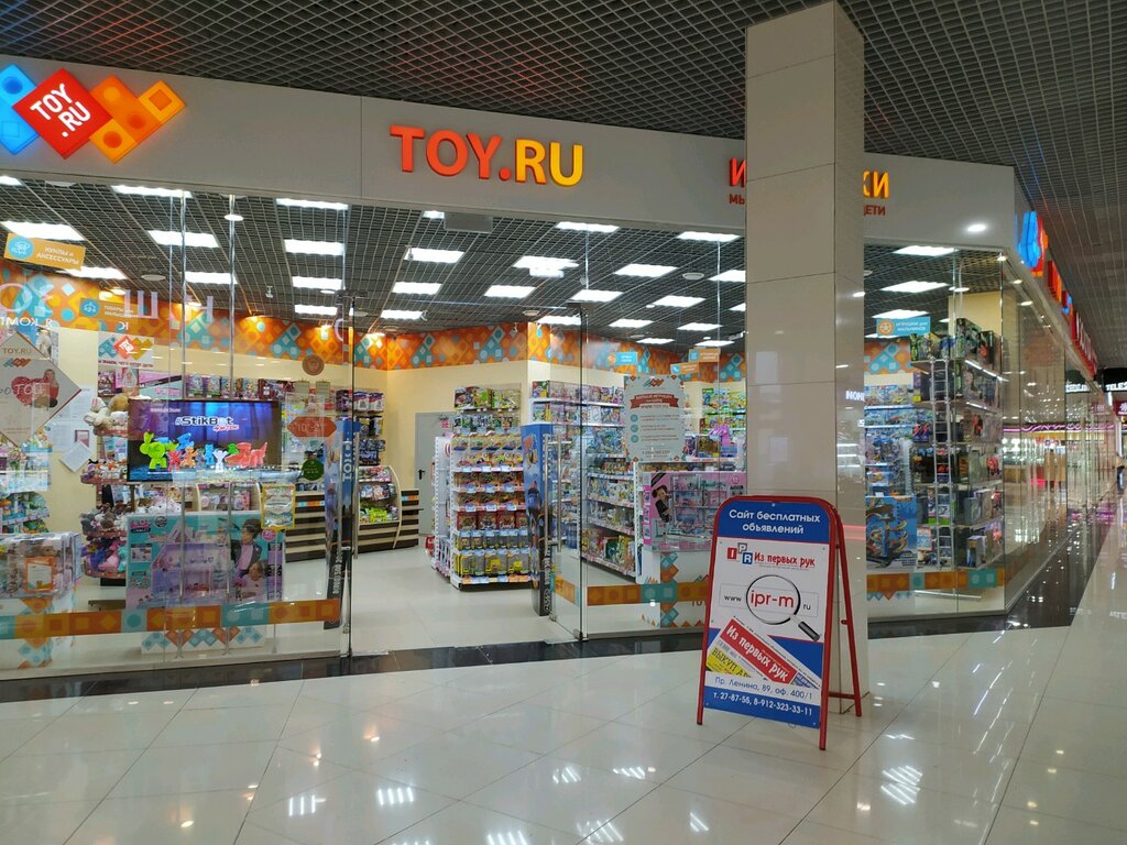 Çocuk oyunları ve oyuncakları Toy.ru, Magnitogorsk, foto