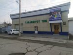 Tarakkiyot (Yuksalish koʻchasi No:19), televizyon kanalları  Andican'dan