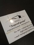 LoremGroup (Jasienievaja vulica No:20А), i̇nşaat malzemeleri toptan  Brest'ten