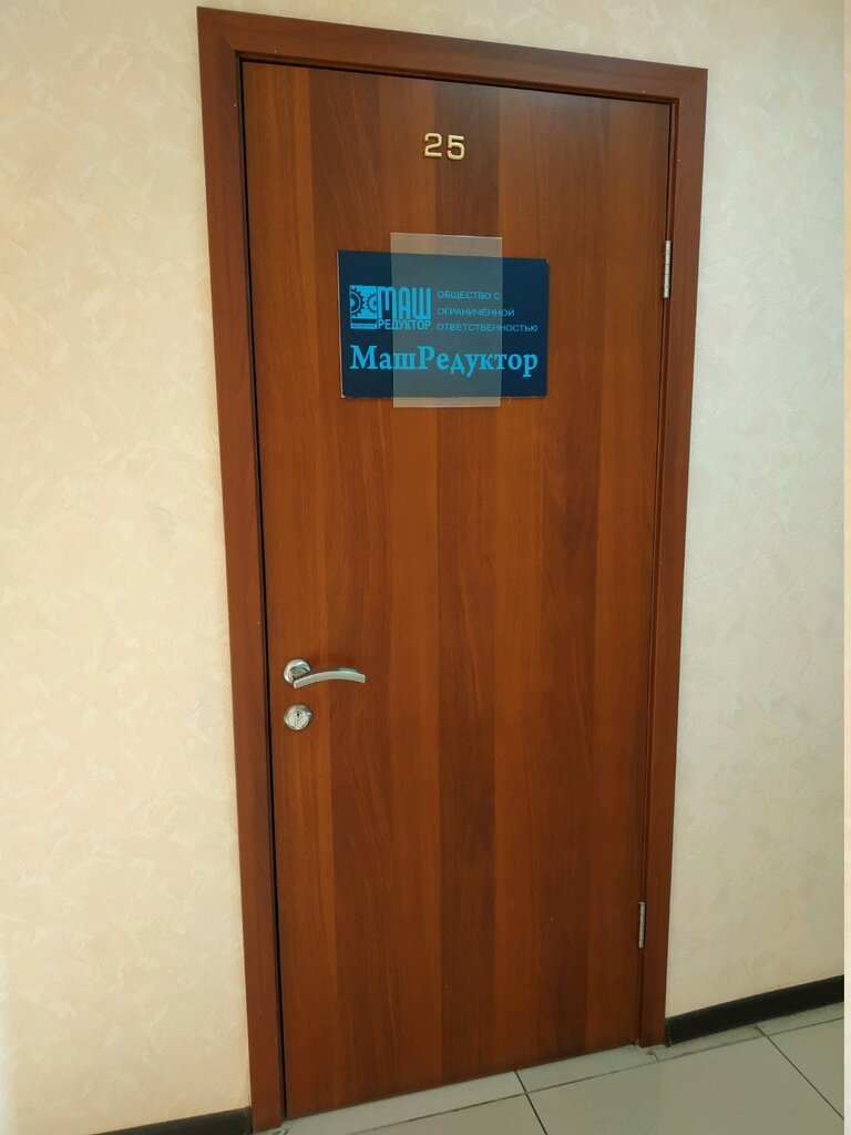 Şanzıman MashReduktor, Yekaterinburg, foto
