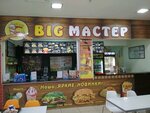 Big master (Dvortsovaya Street No:4А/1), fast food  Ulyanovsk'tan