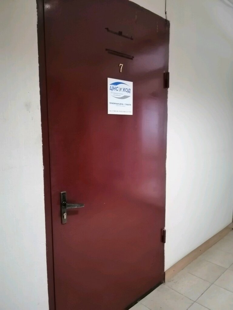 Psikologlar ЦНС Код, Krasnodar, foto