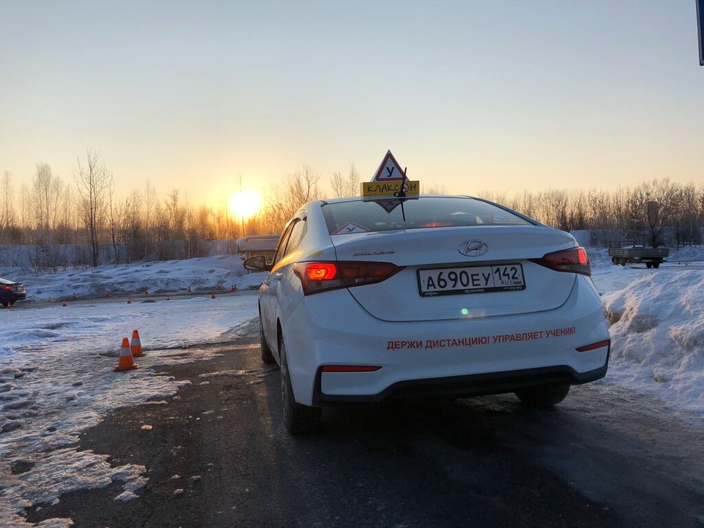 Sürücü kursları Avtoshkola Klakson, Novokuznetsk, foto