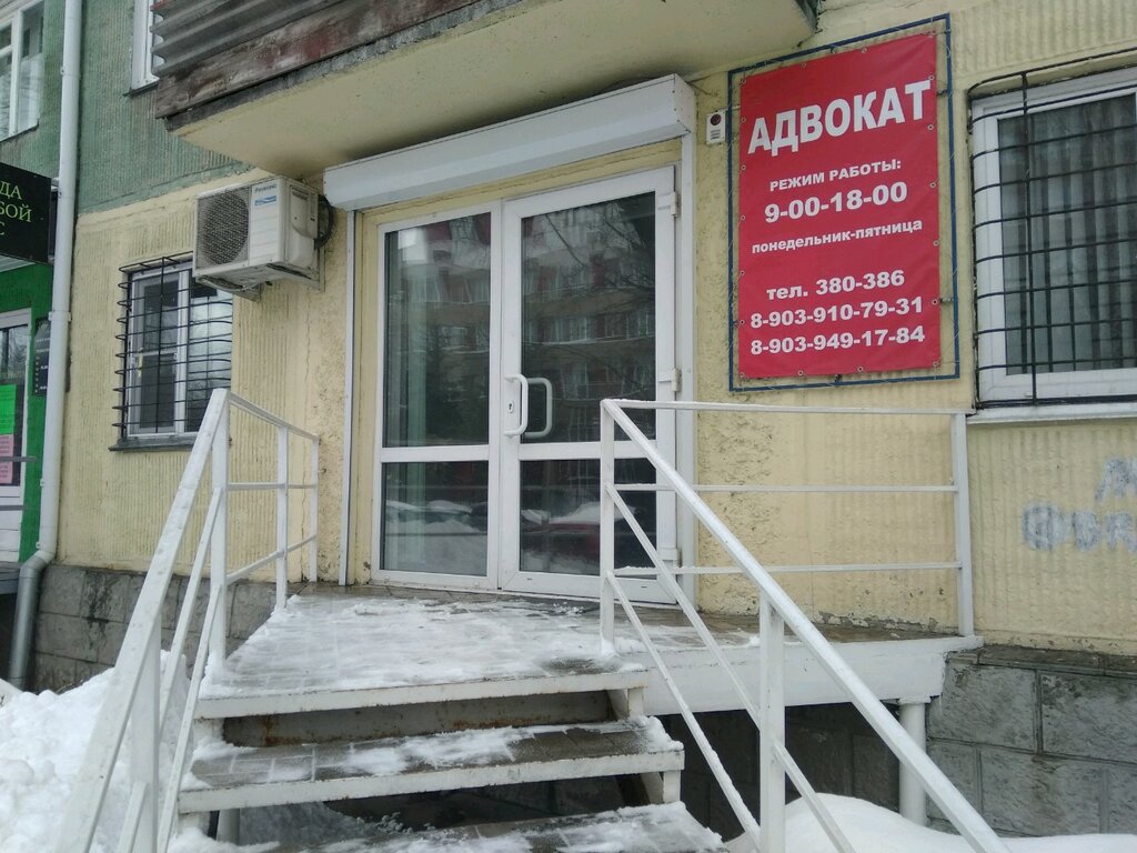 Avukatlar Advokatsky kabinet Dolgovoy M. I., Barnaul, foto