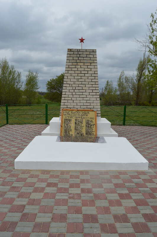 Anıt, heykel Воинам, павшим в годы Великой Отечественной войны, Rostovskaya oblastı, foto