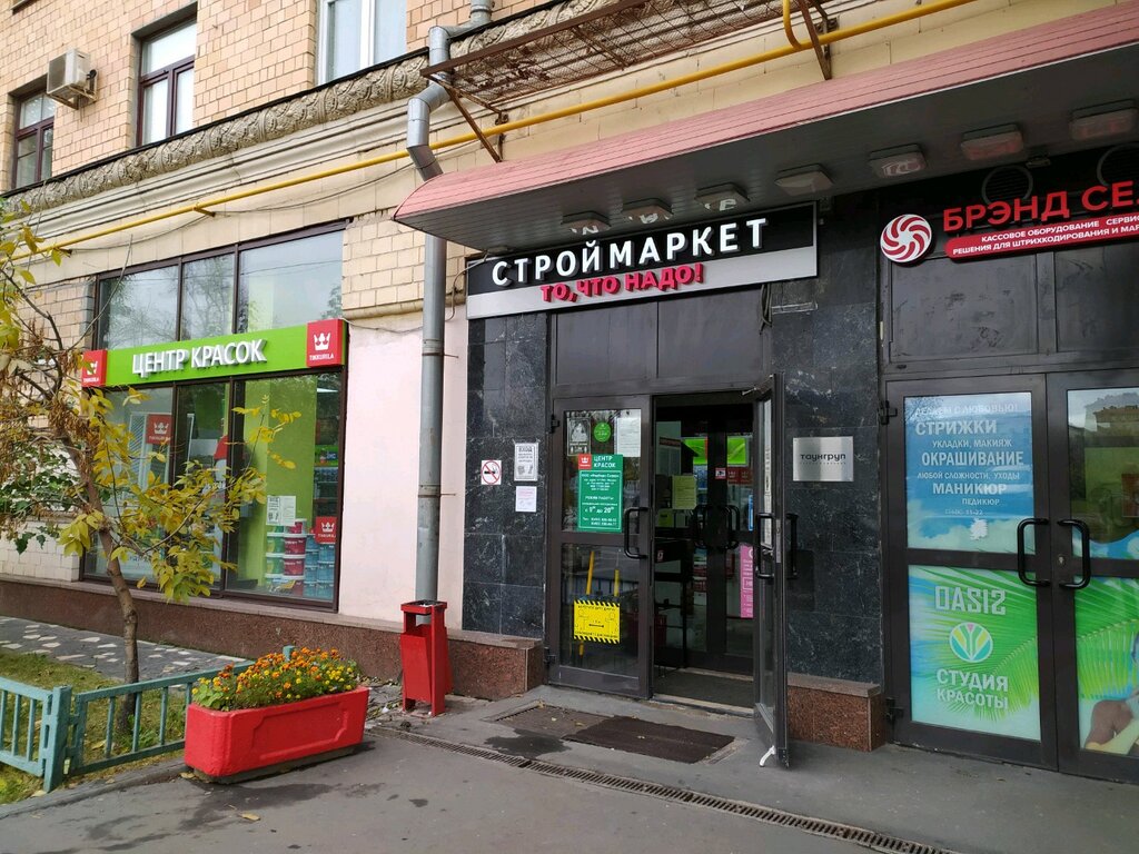 Yapı mağazası To, chto nado, Moskova, foto