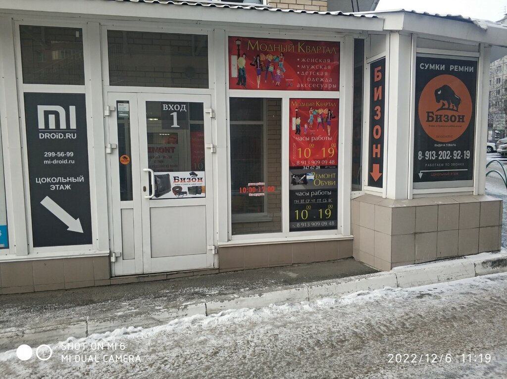 Giyim mağazası Модный квартал, Novosibirsk, foto
