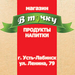V tochku (ulitsa Lenina No:79), market  Ust‑Labinsk'ten