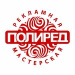 Polired (Suvorova Street No:77), baskı hizmetleri  Habarovsk'tan