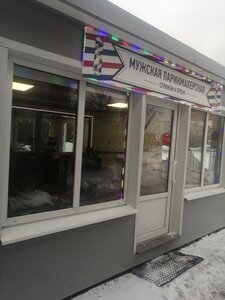 Парикмахерская (ulitsa Mayakovskogo No:40В), kuaförler  Zvenigorod'dan