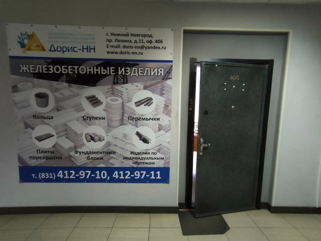 Betonarme Doris-nn, Nijni Novgorod, foto