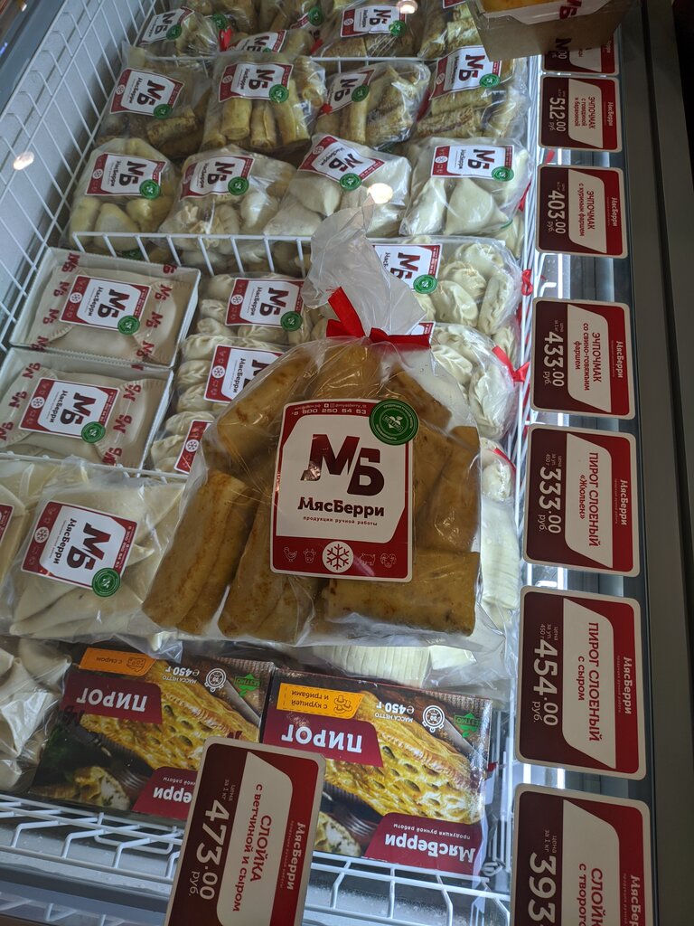 Kasap, şarküteri Мясберри, Moskova, foto