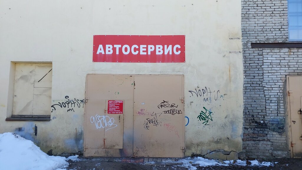Otomobil servisi Avtoservis, Vyborg, foto