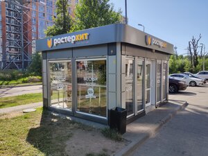 Rosterhit (Kaliningrad, Yubileynaya ulitsa), fast food  Kaliningrad'dan