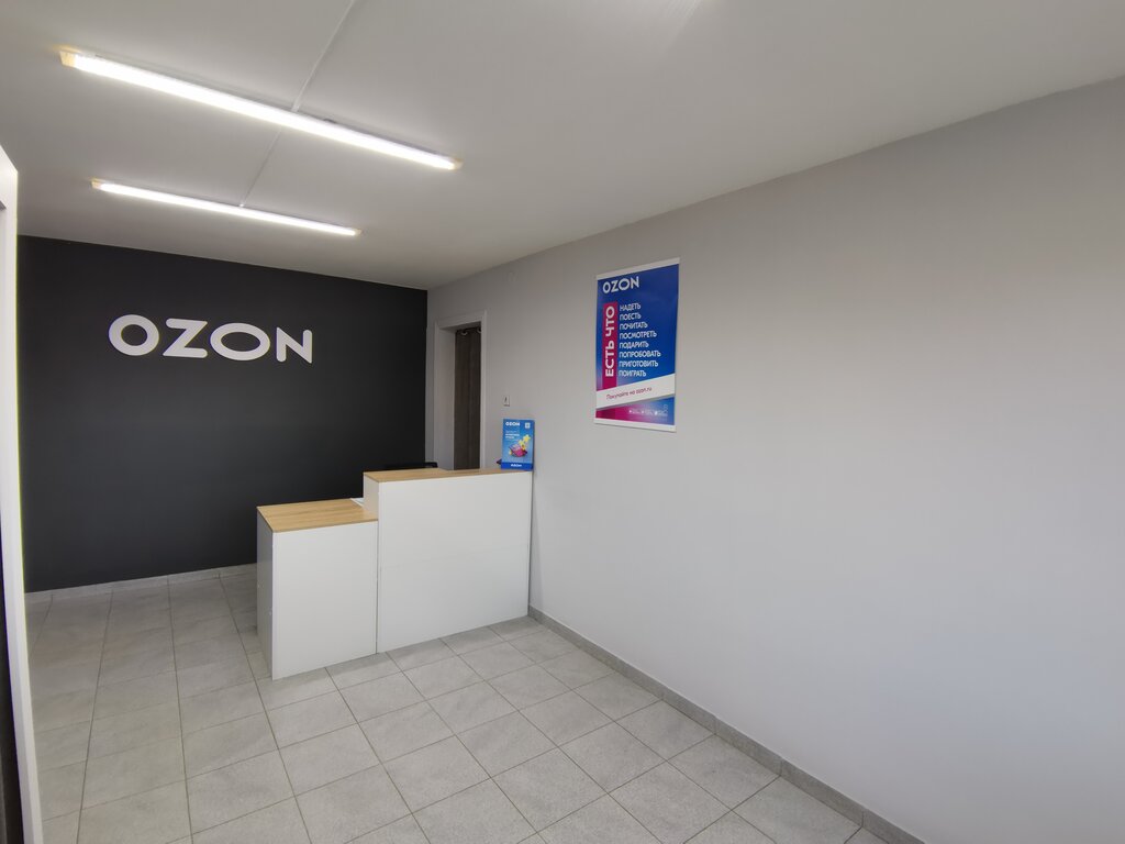 Teslimat noktası Ozon, Atkarsk, foto