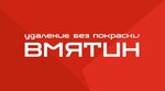 Кузовной ремонт (Inzhenernaya ulitsa No:125Б), oto kaporta  Omsk'tan