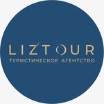 Liz-tour.ru (Pobedy Avenue No:160), seyahat acenteleri  Çeliabinsk'ten