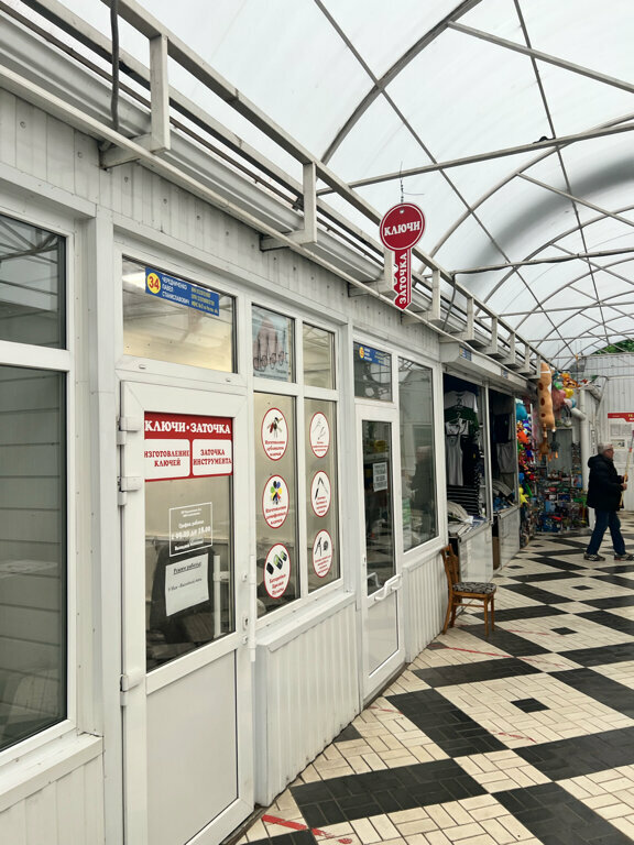 Metal eşya tamircileri Ключи-Заточка, Krasnodar, foto