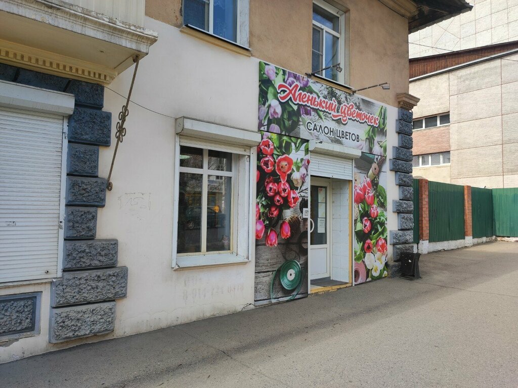 Çiçekçiler Аленький цветочек, Çita, foto