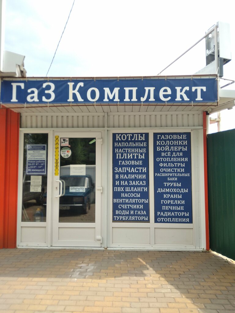Gaz ekipmanları Gaz Komplekt, Voronejskaya oblastı, foto