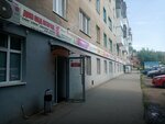 Экспертиза (ulitsa Svobody No:15), hukuk büroları  Ufa'dan