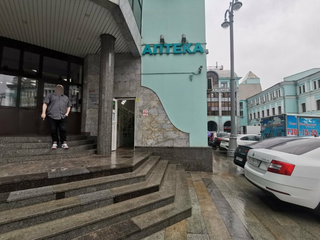 Eczaneler Планета здоровья, Moskova, foto