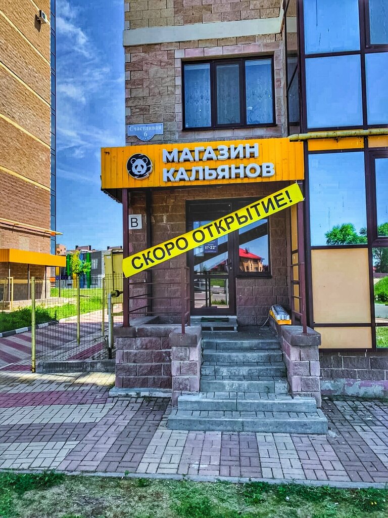 Tütün, sigara mağazaları PandaShop, Belgorodskaya oblastı, foto