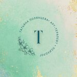 Art therapist, psychologist Tatyana Polyantseva (Fevralskaya ulitsa No:10с1), psikolojik yardım merkezleri  Aprelevka'dan
