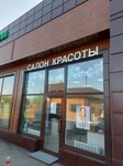 Fresh (Artekovskaya ulitsa No:2с4, derevnya Nefedyevo), güzellik salonu  Moskova ve Moskovskaya oblastından
