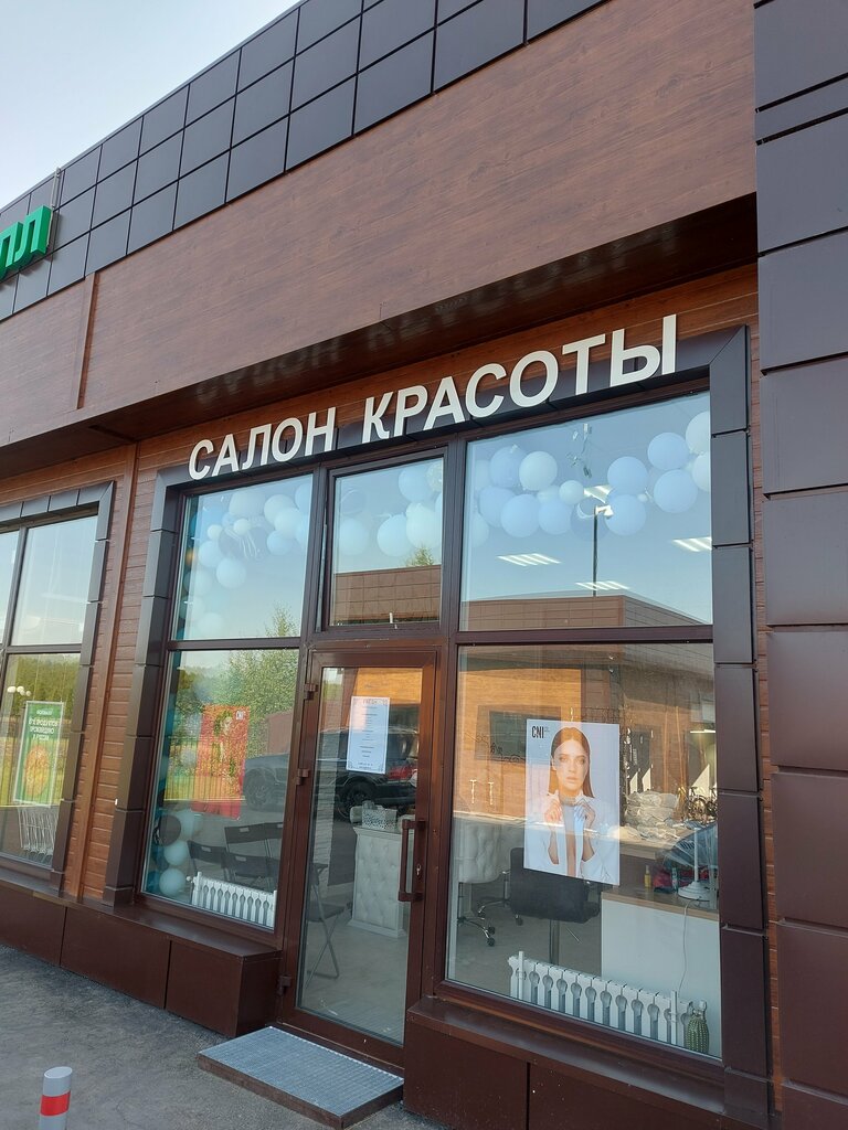 Güzellik salonu Fresh, Moskova ve Moskovskaya oblastı, foto