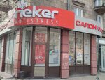 Rieker (Metallurgov Avenue No:43), ayakkabı mağazaları  Novokuznetsk'ten