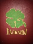 Balkani (Krasnaya ulitsa No:90/1), gece kulüpleri  Kropotkin'den