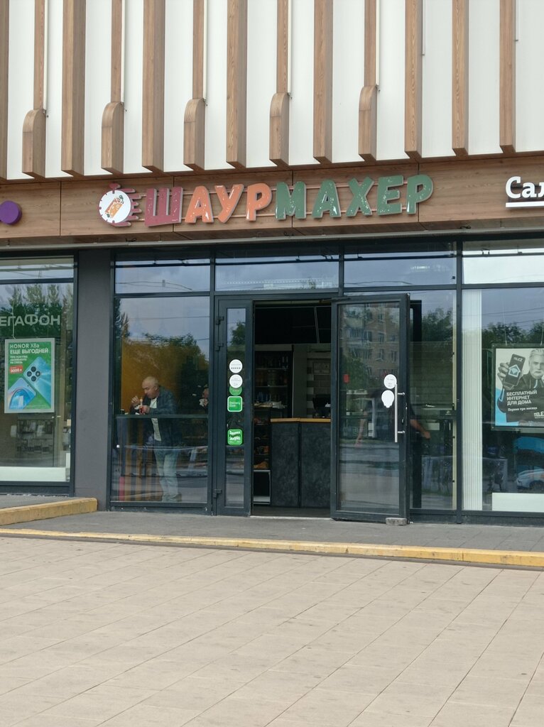 Fast food Шаурмахер, Moskova, foto