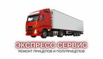 Express service (Pridorozhnaya ulitsa No:3Г, selo Krasny Yar), araç römorkları  Samarskaya oblastından