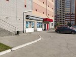 Медный Великан (No:241, 2-y mikrorayon, rabochiy posyolok Krasnoobsk), bira dükkanı  Novosibirskaya oblastından