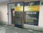 Sep (ulitsa Dekabristov No:15к1), rehincilik  Biysk'ten